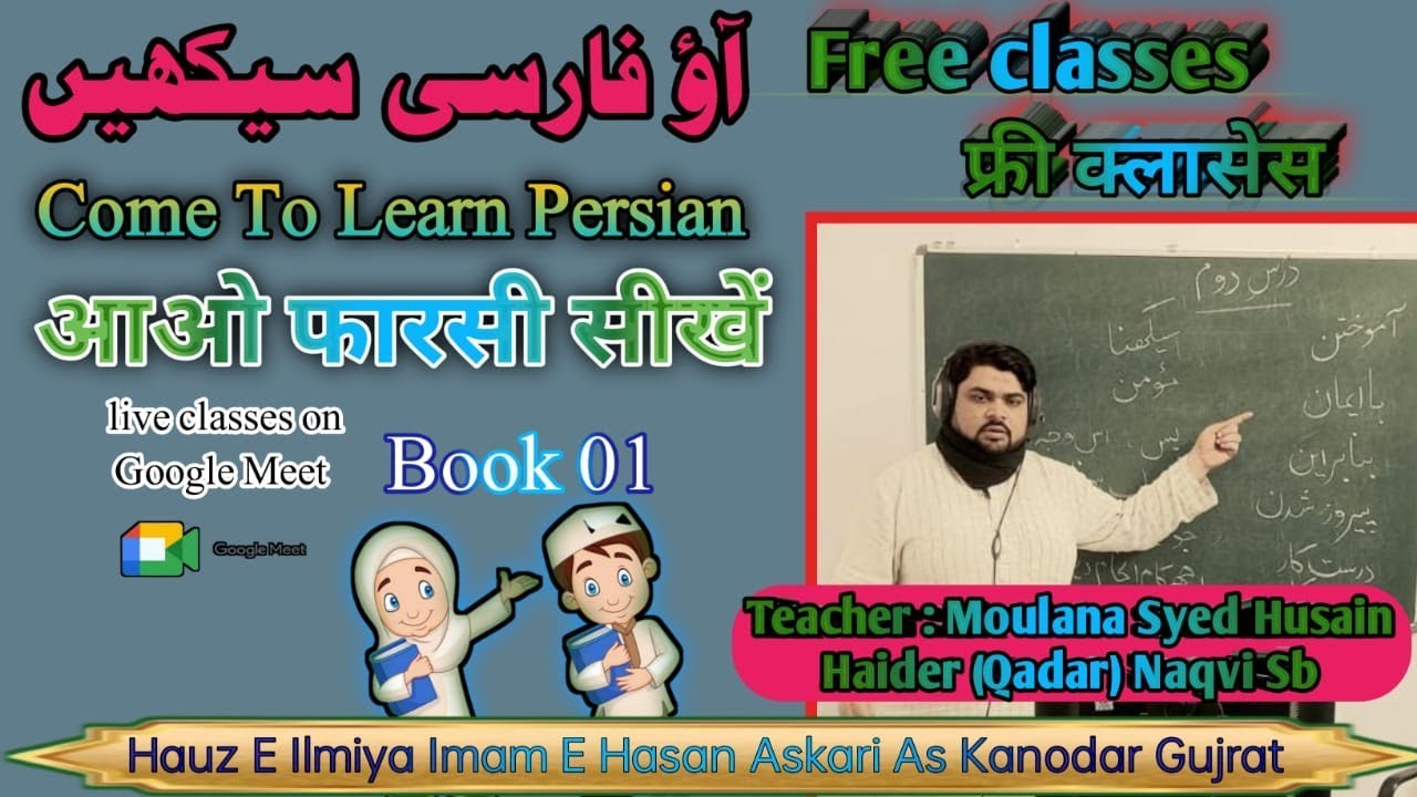 Parsa Book-1 Dars:12 PRACTICE Farsi#learn Date:16Apr2023#qadar#persian# ...