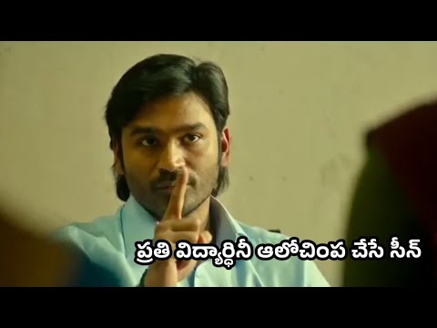 ప్రతి విద్యార్ధినీ ఆలోచింప చేసే సీన్/Sir movie dialogue/Sir movie whatsapp status/ME FOR YOU