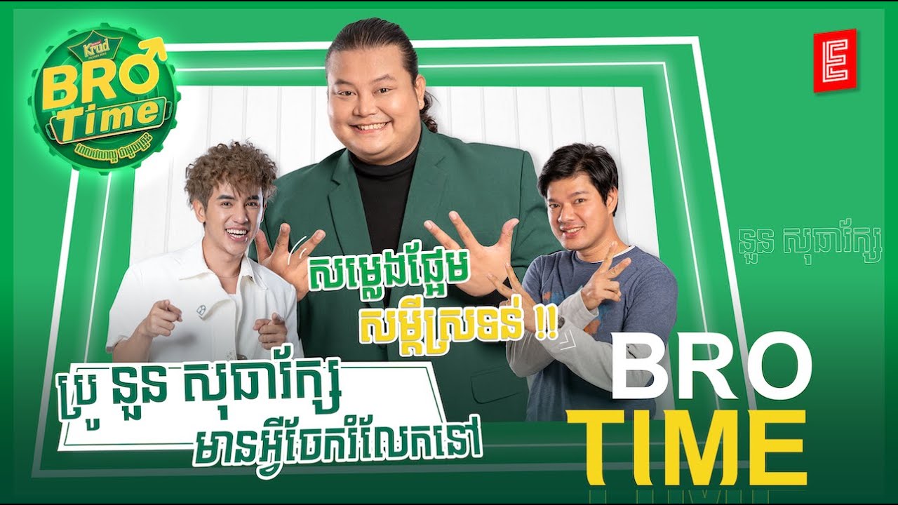 Bro Time - Episode 42 [FULL] with Bro Nuon Sotheareak - YouTube