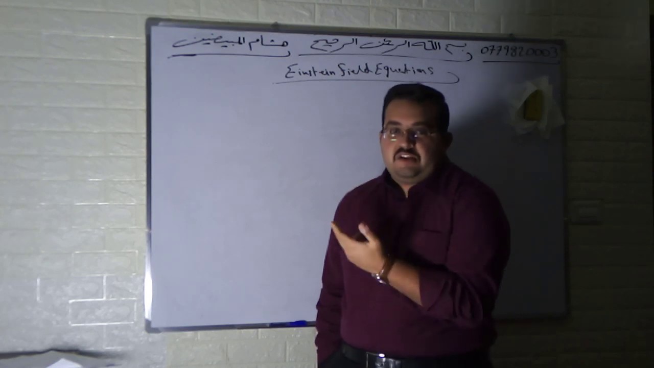 Definitions of Metric Tensor from ( Einstein Field Equations ) - YouTube