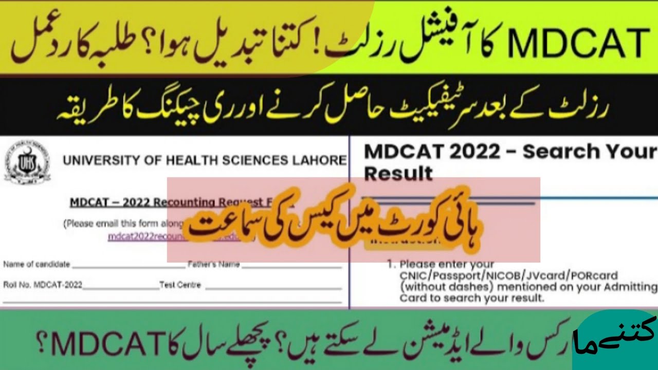 MDCAT Result anounced | Mdcat 2022 latest news | Result Certificate and ...