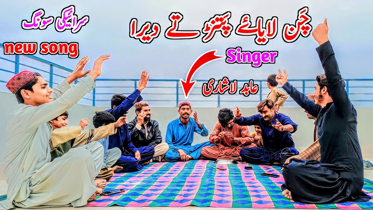 Chan layay patan te Dera New song Haseebgujrat - YouTube