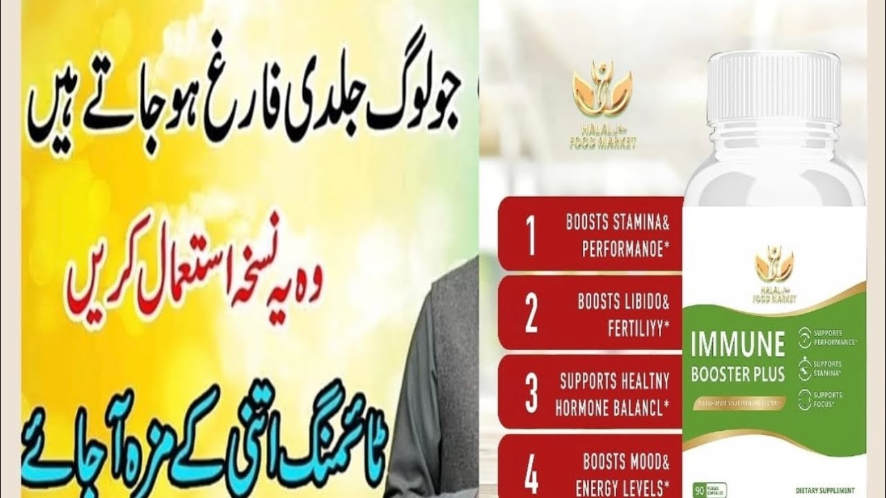 Immune Booster Plus works/repair of all body tissues/energy boost ...