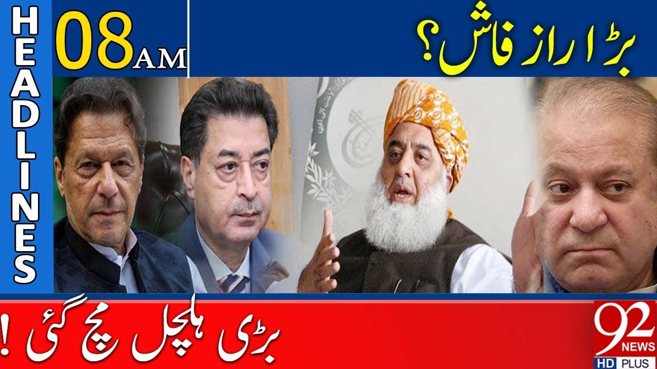 92 News Headlines 8 AM | Big Secret Revealed | 17 Feb 2024 | 92NewsHD ...