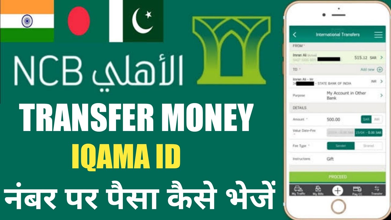 How To Transfer Money Ncb Bank Sarie System | Ncb Bank Sarie System ...