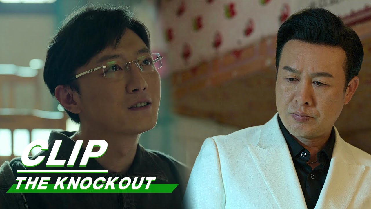 Qisheng Thinks Qiqiang Betrayed Him | The Knockout EP26 | 狂飙 | iQIYI ...