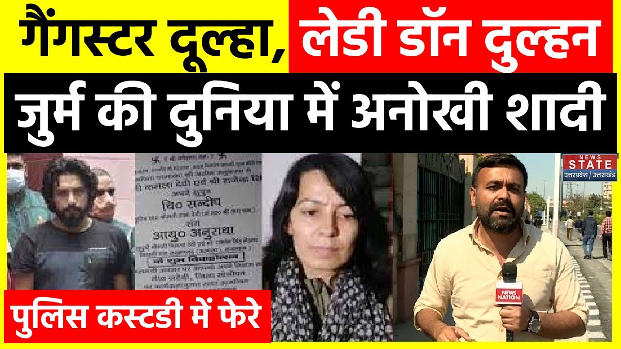 Kala Jatheri-Madam Minz Love Story: गैंगस्टर दूल्हा, लेडी डॉन दुल्हन ...