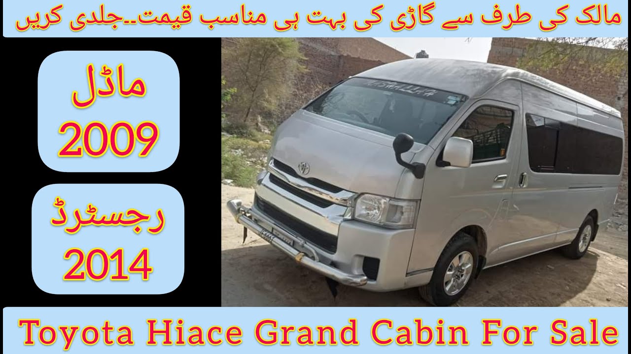 Toyota hiace grand cabin for sale | Hiace for sale in pakistan | Hiace ...