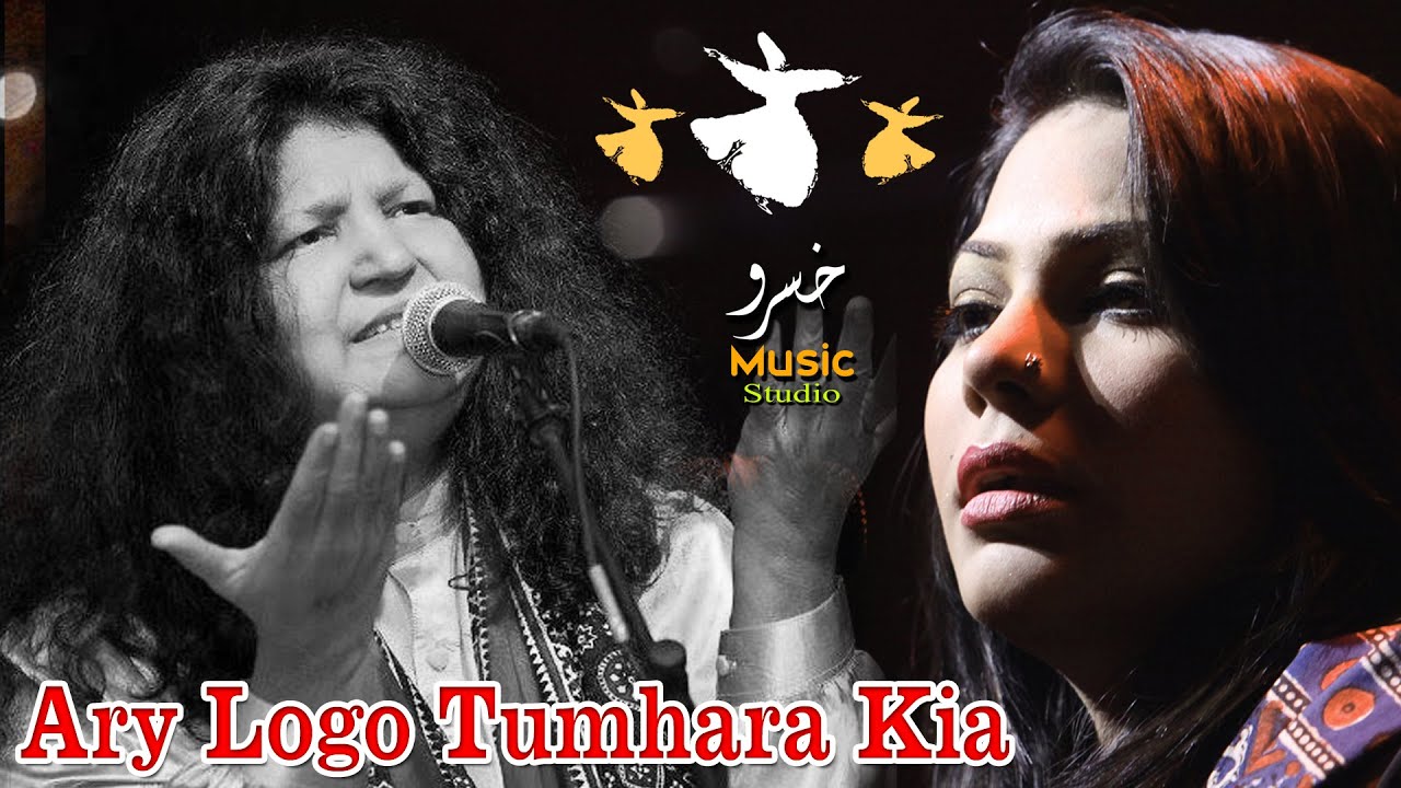 Arey Logo Tumhara Kiya Main Janu Mera Khuda Jane Sanam Marvi - YouTube