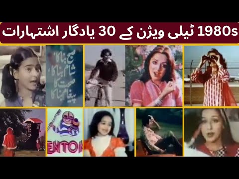 PTV Old Classic Commercials | 1975-1995 | Ptv Old Iconic Ads | Ptv Nostalgia | Tariq-Explorer
