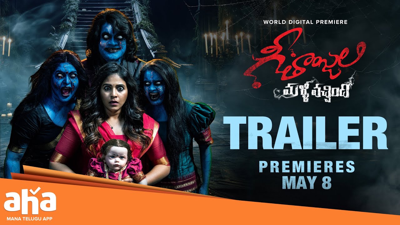 Geethanjali Malli Vachindi Trailer | Anjali | Kona Venkat | Shiva ...