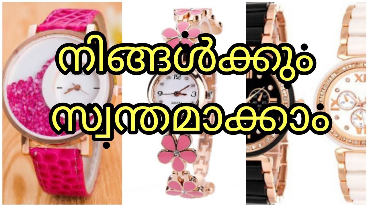 ലേഡീസ് വാച്ച് വെറൈറ്റി കളക്ഷൻസ് || verity collection's of ladies ...
