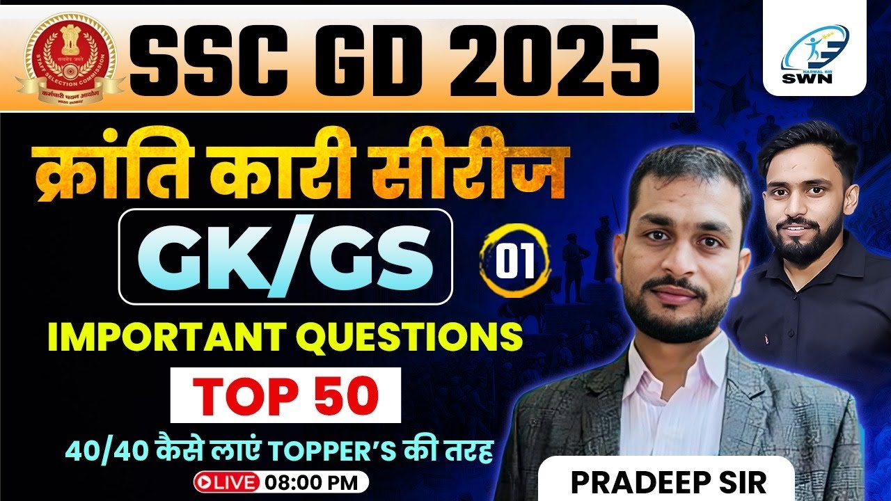 SSC GD 2025 || SSC GD GK GS Class | SSC GD 2025 GK/GS Previous Years ...