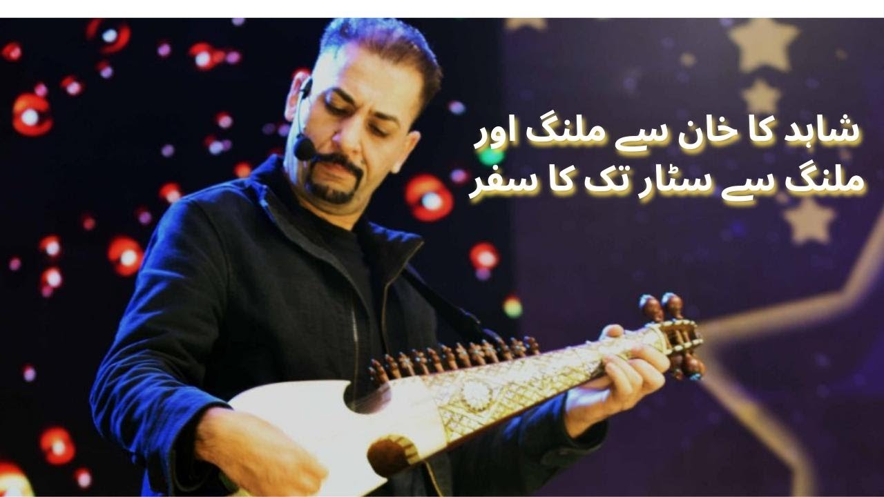 Shahid Malang Famous Singer - YouTube
