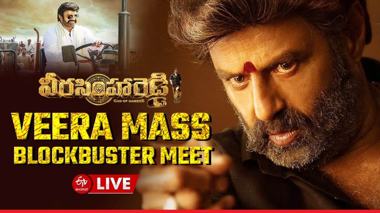 LIVE: Veera Mass Blockbuster Meet || Veera Simha Reddy || Nandamuri BalaKrishna || NBK - YouTube