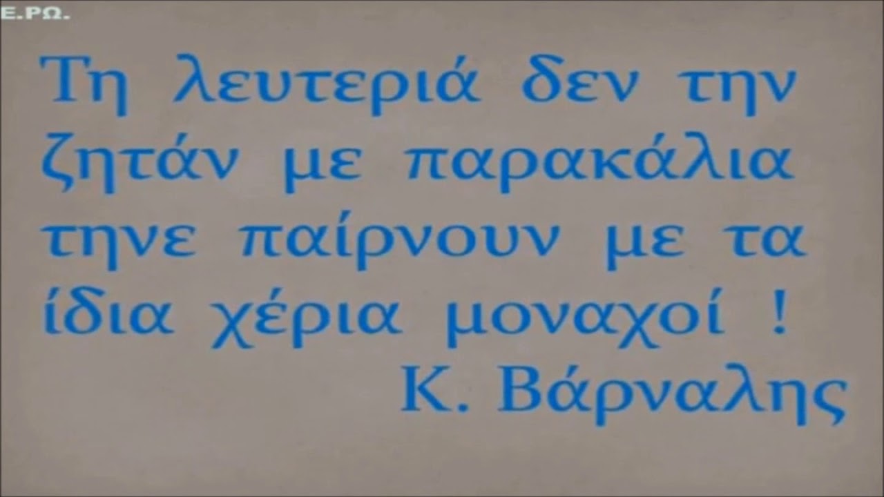 ΑΝΤΙΣΤΑΣΗ - YouTube