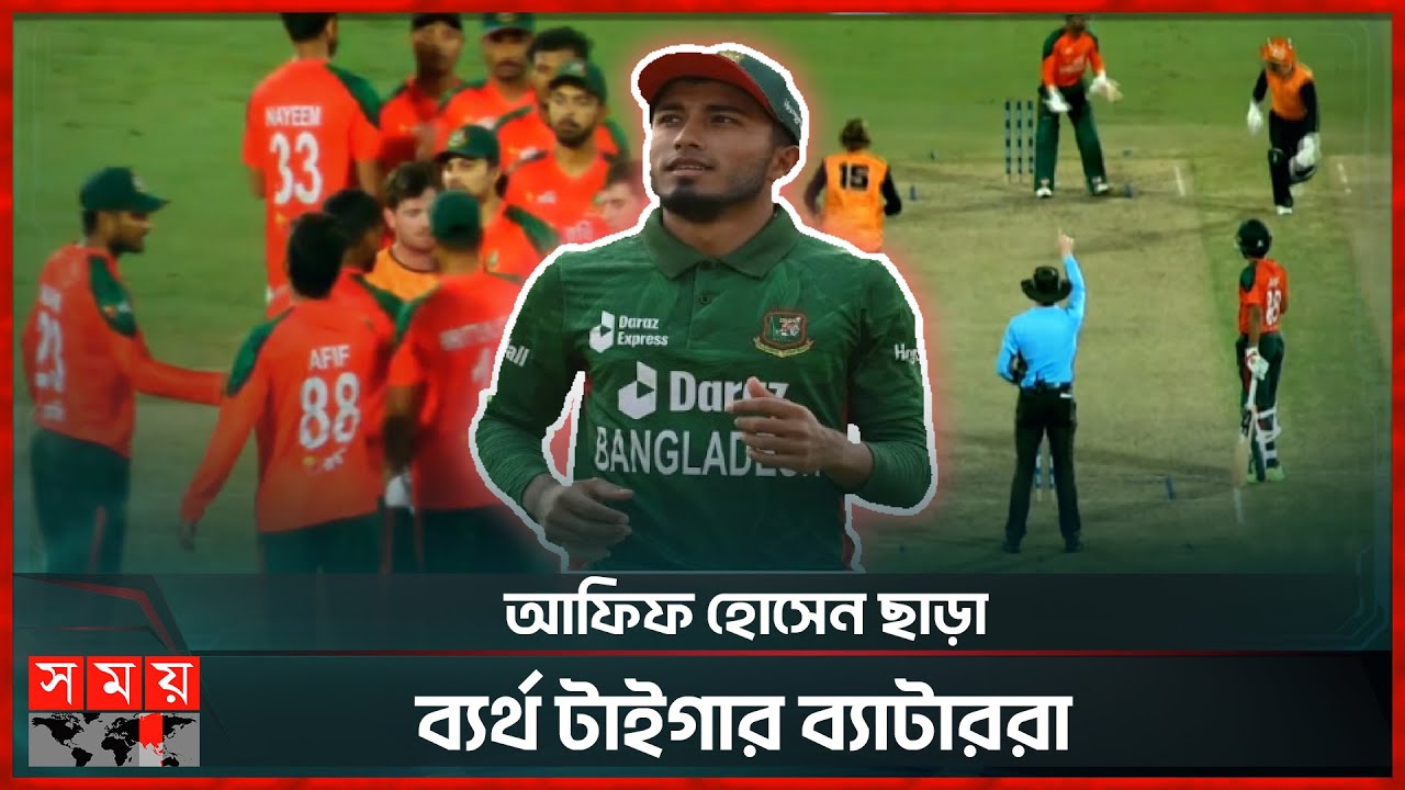 ব্যাটিং ব্যর্থতায় একাডেমি দলের কাছে হারলো বাংলাদেশ 'এ' দল | Top End ...
