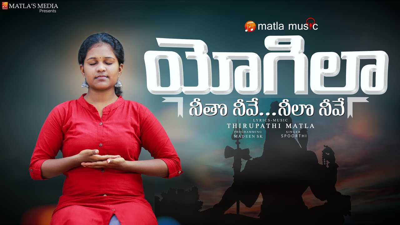 YOGILA | Motivational Song | Spoorthi Jithender | Thirupathi Matla ...