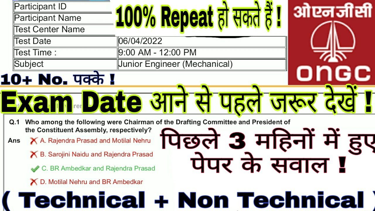 Ongc expected question paper | Ongc exam date 2022 | Ongc recruitment ...