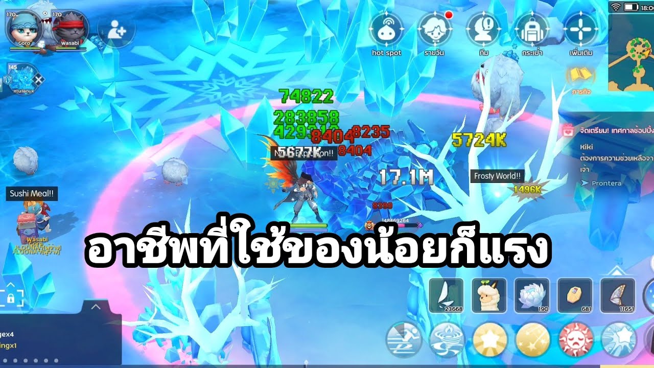 Rom2.0 | อาชีพที่ใช้ของน้อยก็แรง - YouTube