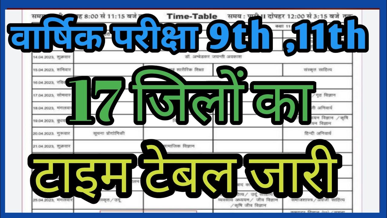 Rajasthan 9th , 11th Time Table 2023 , Rbse Exam 2023 Class 9th , 11th ...
