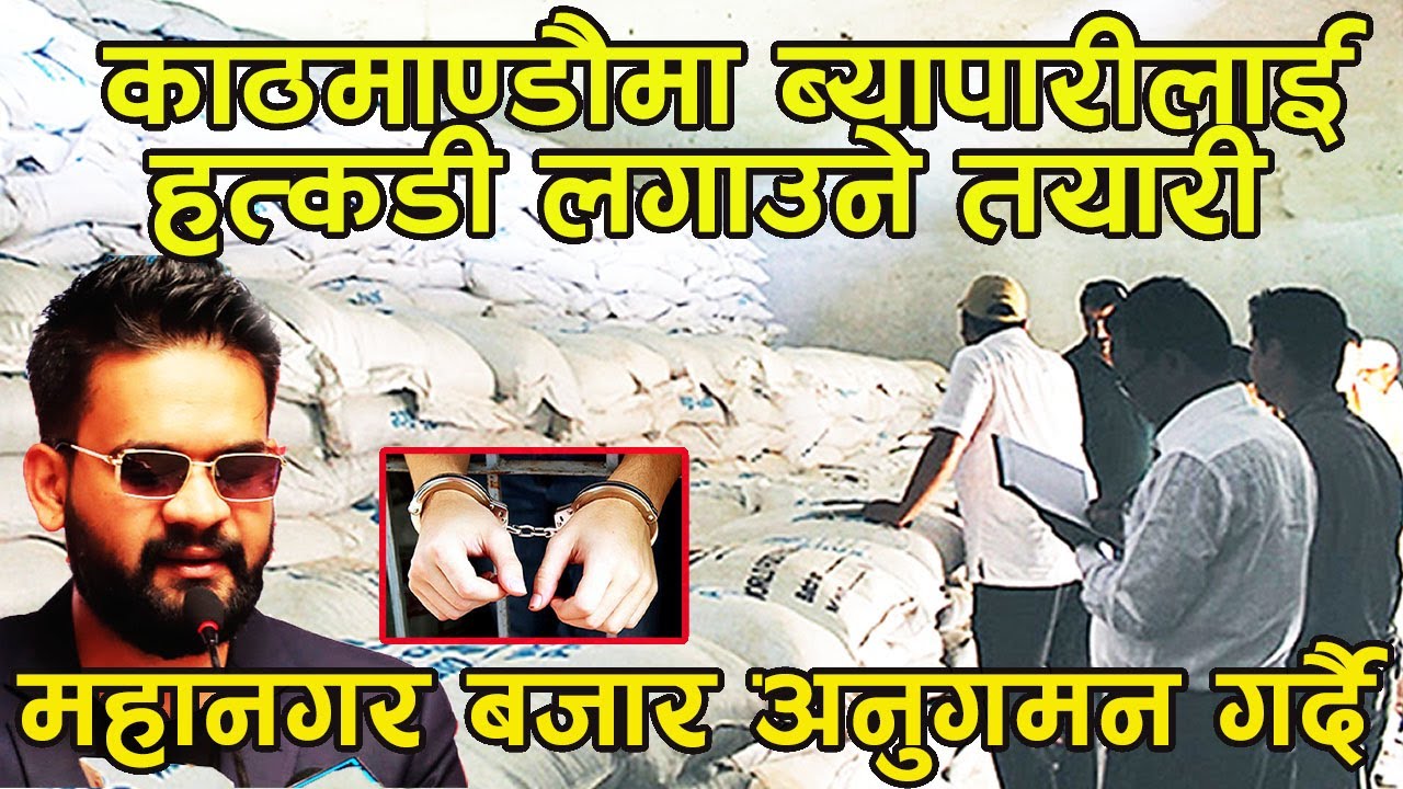 Balen Shah ले काठमाण्डौमा अखाद्य वस्तुको बिक्री गर्ने ब्यापारीलाई ...