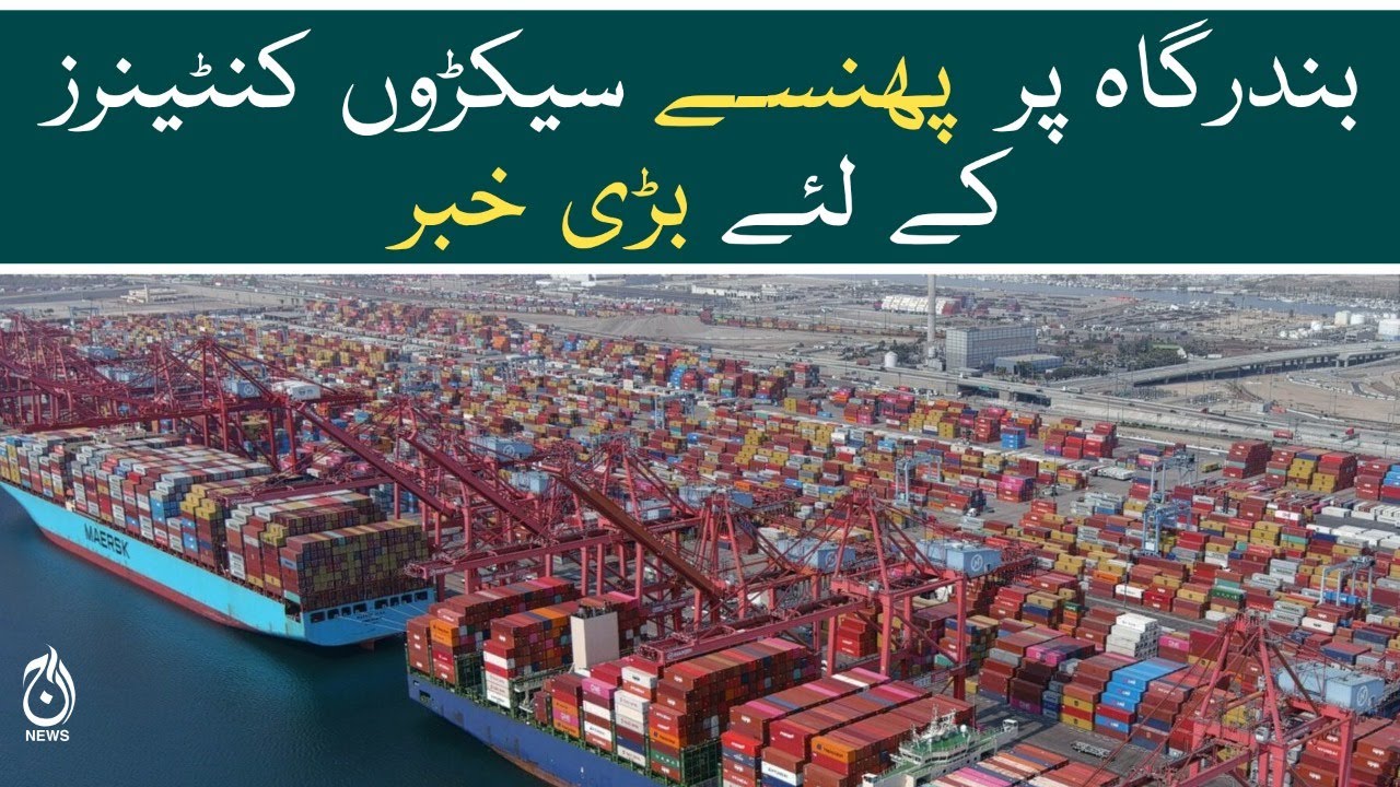 Big news for the containers stuck at Karachi port - Aaj News - YouTube