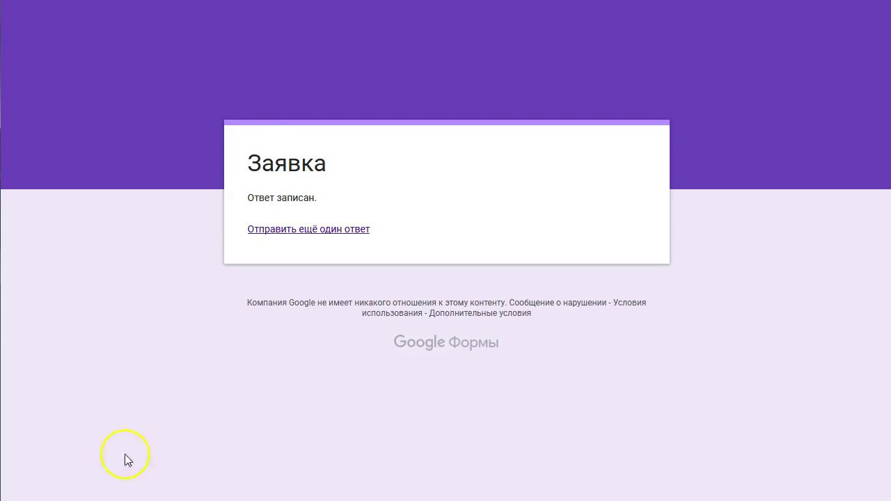 Google Forms Email google-forms-email