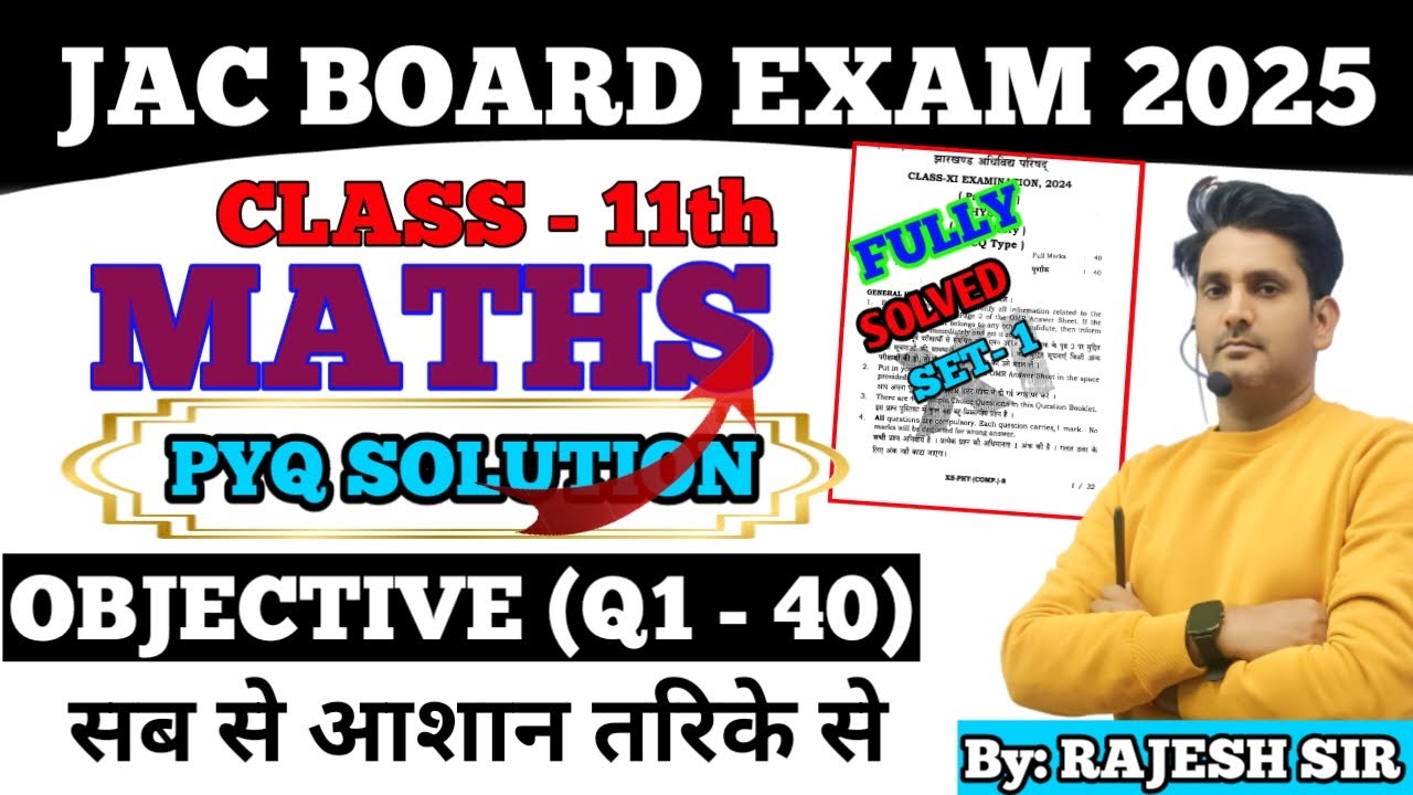 🔥Jac Board Maths Class 11th Previous Year Question Solution || Class 11 ...
