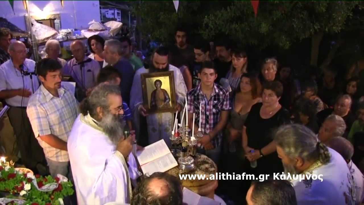 ALITHIA FM ΕΣΠΕΡΙΝΟΣ ΑΓ ΦΑΝΟΥΡΙΟΥ 26- 8- 2013 - YouTube