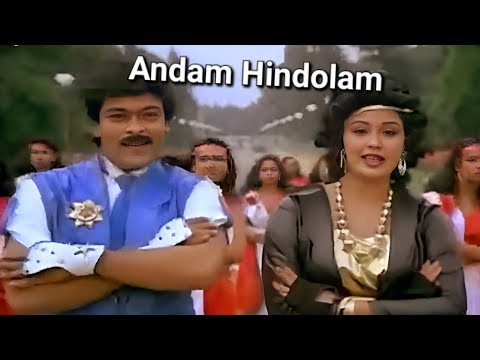 Andam Hindolam Song | Yamudiki Mogudu Movie | Radha | Megastar ...
