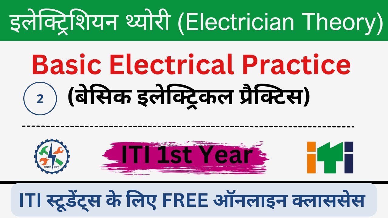 Chapter 2 Basic Electricity Electrician Lecture 02| First Year - YouTube