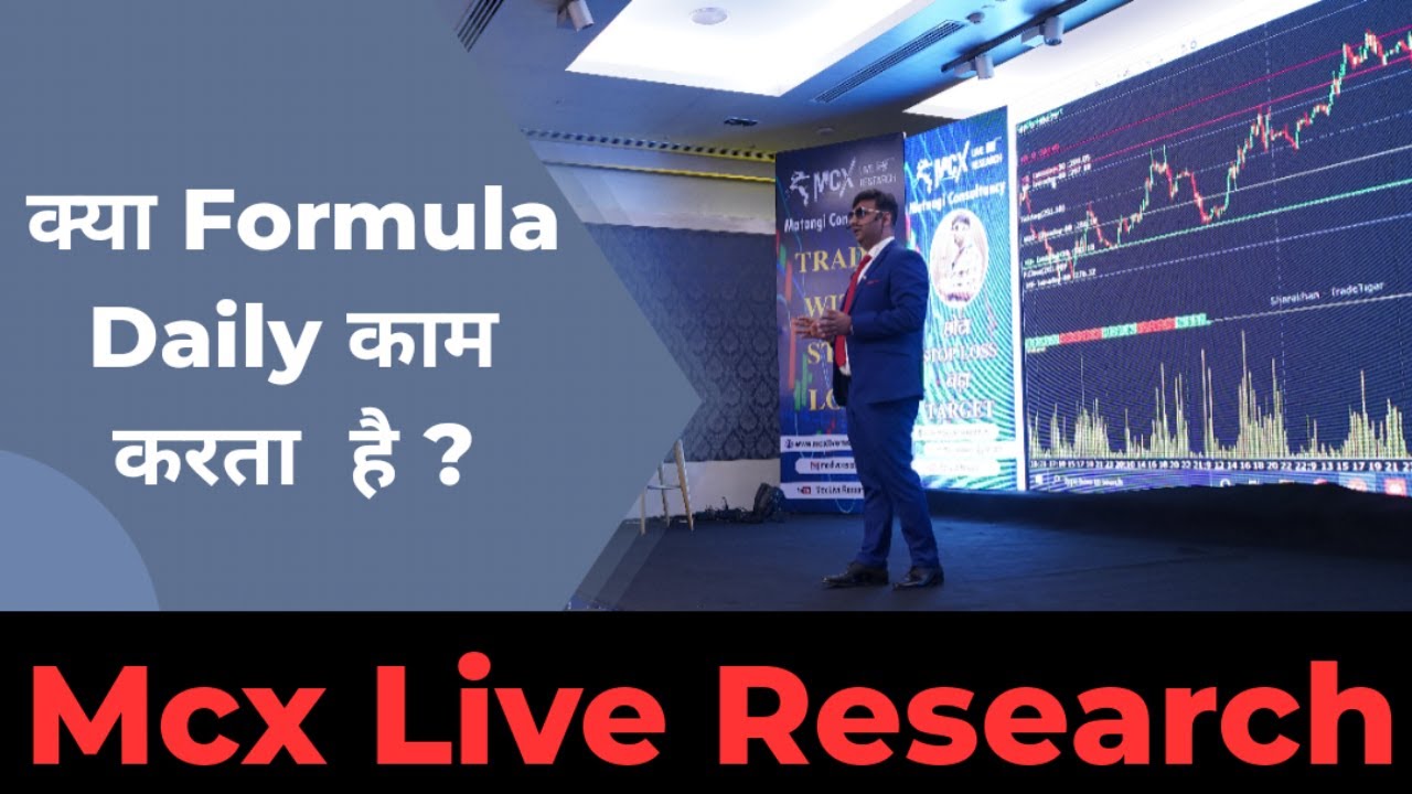 Formula पर Daily कॉल बन जाती है ? Mcx Live Research | Technical analysis course |Commodity ...