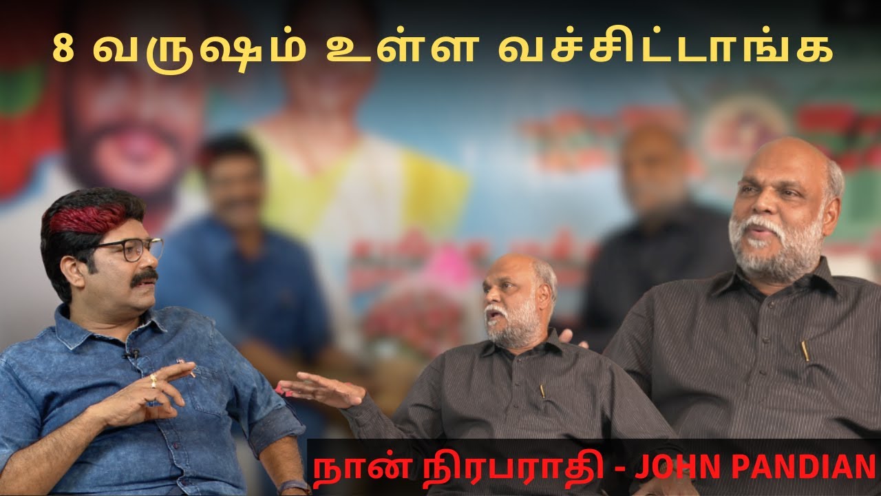 John Pandian History In Tamil