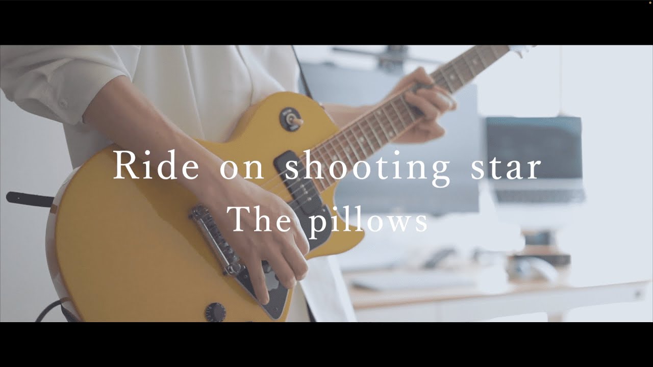 【Guitar】Ride on shooting star / The pillows - YouTube