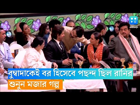 Rani-Prosenjit: প্রসেনজিৎকেই বিয়ে করতে চাইতেন রানি মুখোপাধ্যায়, বুম্বদার মাকেও জানিয়েছিলেন সেকথা