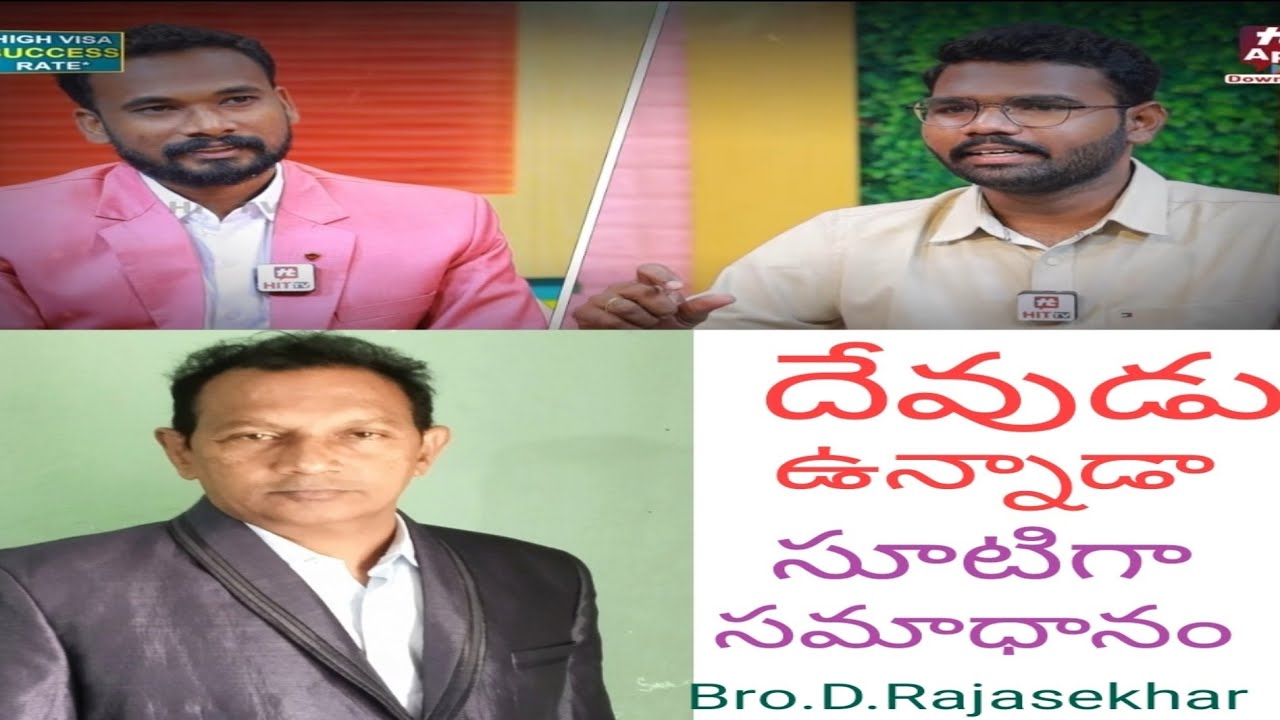 JOHN PALL INTERVIEW..HIT TV రాముడు, అల్లా, యేసు దేవుడు ఎవరు? దేవుడు ...