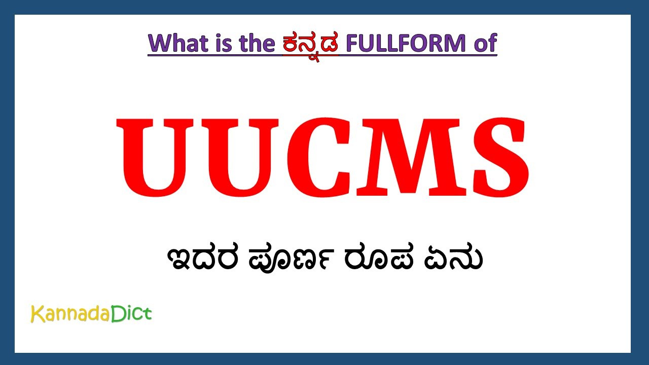 UUCMS Full Form In Kannada UUCMS In Kannada UUCMS 