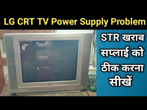 LG CRT TV Power Supply Problem ll STR Power Supply Repair - YouTube