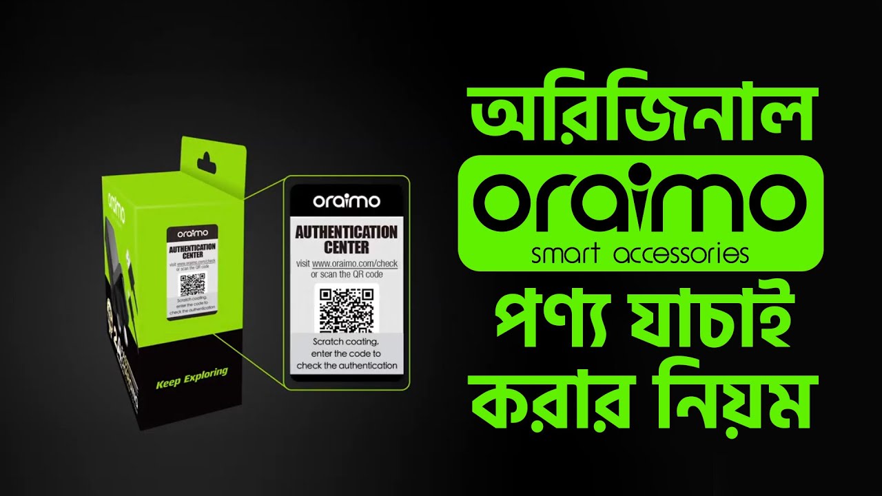 How to Check Authentication of oraimo Accessories You Bought | অরিজিনাল ...