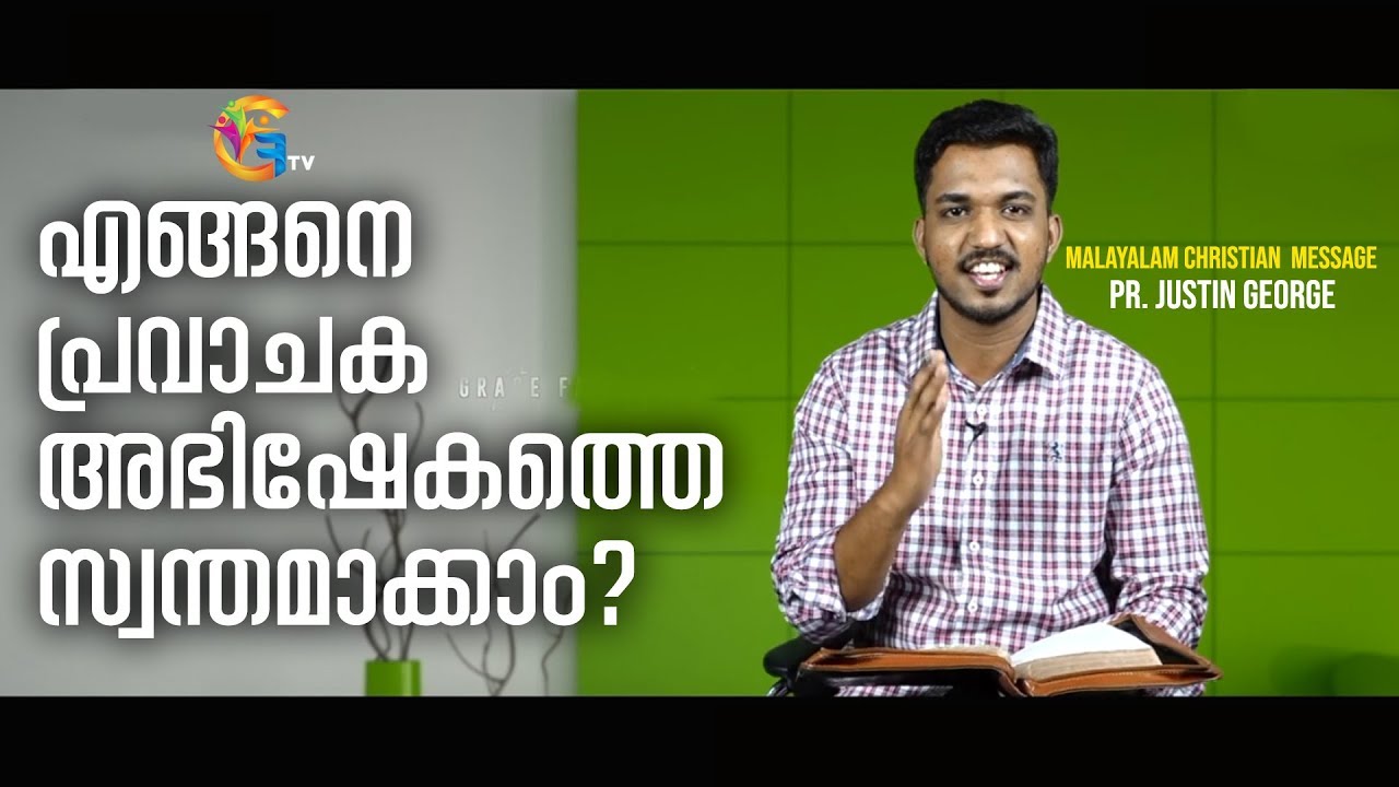How to get the gift of prophecy | Malayalam christian message - Pr ...