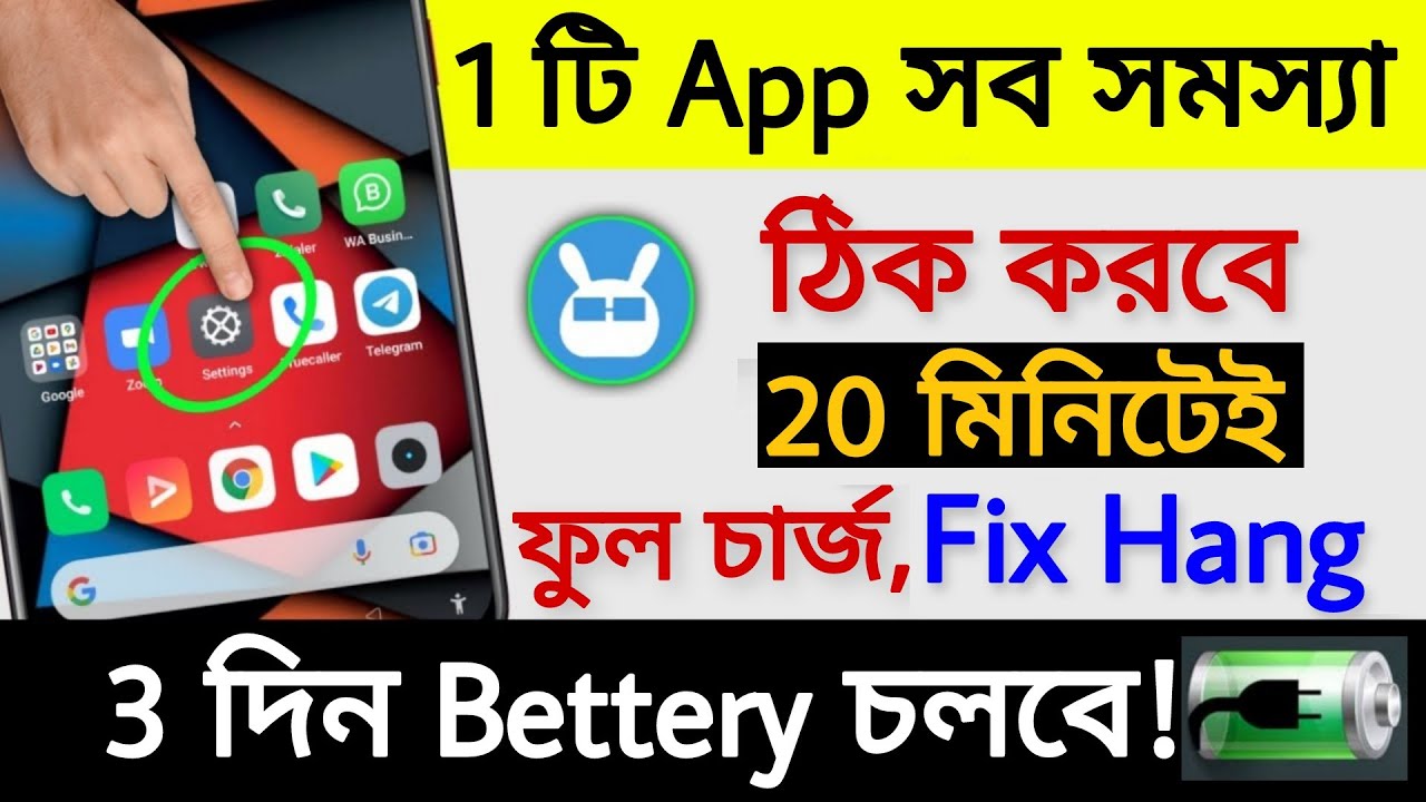 এই 1 টি App সব সমস্যা ঠিক করবে slow charging, Phone Hang ব্যাটারি চলবে 3 দিন || by bd techno ...