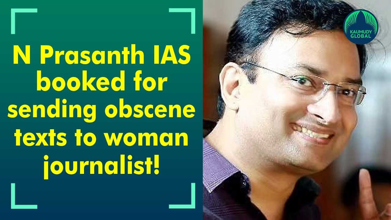 N Prasanth IAS booked for sending inappropriate texts to a female journalist - YouTube