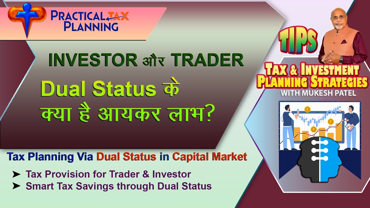 TAX BENEFITS of DUAL STATUS in SHARE MARKET - Both as Trader & Investor ...