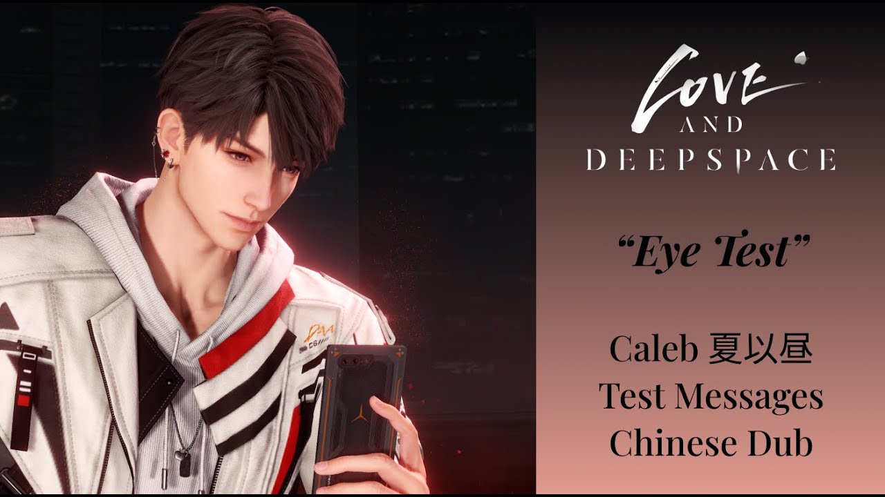 🍎 Caleb | 'Eye Test' Responses | Text Messages [CN] | Love and ...