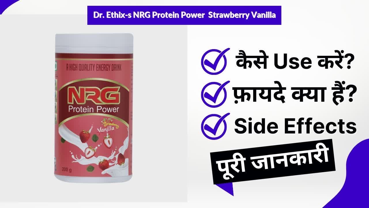 Dr. Ethix's NRG Protein Power Strawberry Vanilla Uses in Hindi | Side ...