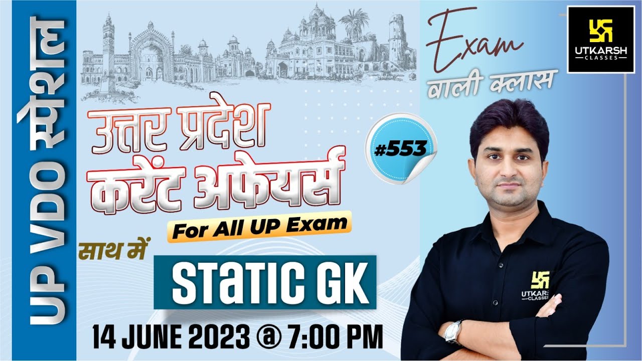 UP Current Affairs 2023 (553) | Static GK | Imp. Questions | For All UP ...