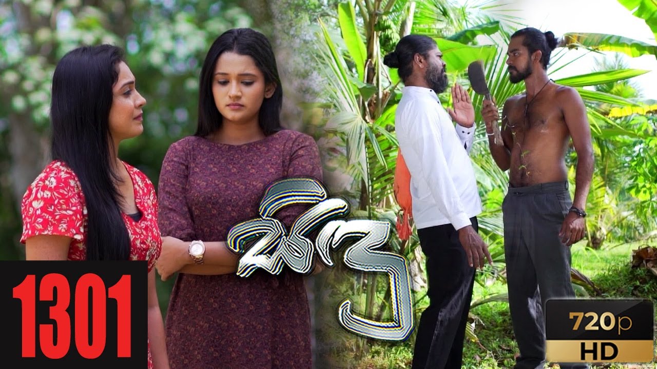 Sidu | Episode 1301 13th August 2021 - YouTube