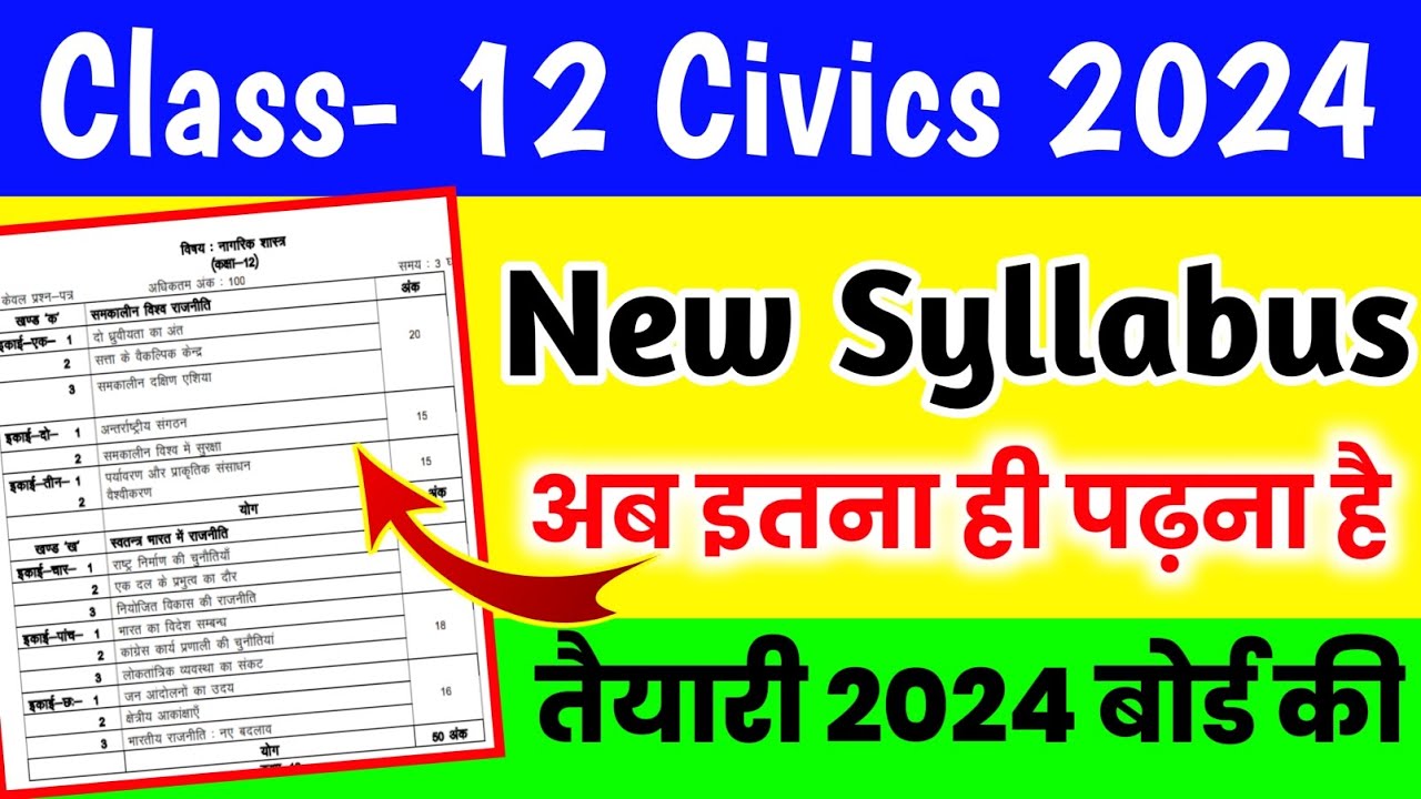 Class 12 Civics New Syllabus 2024//12th नागरिक शास्त्र New Syllabus ...