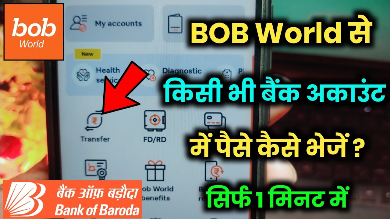 bob world se paise kaise transfer kare !! how to transfer money from ...